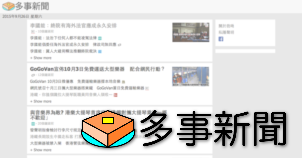 一周大事 - 台灣 | 多事新聞 Toasty News